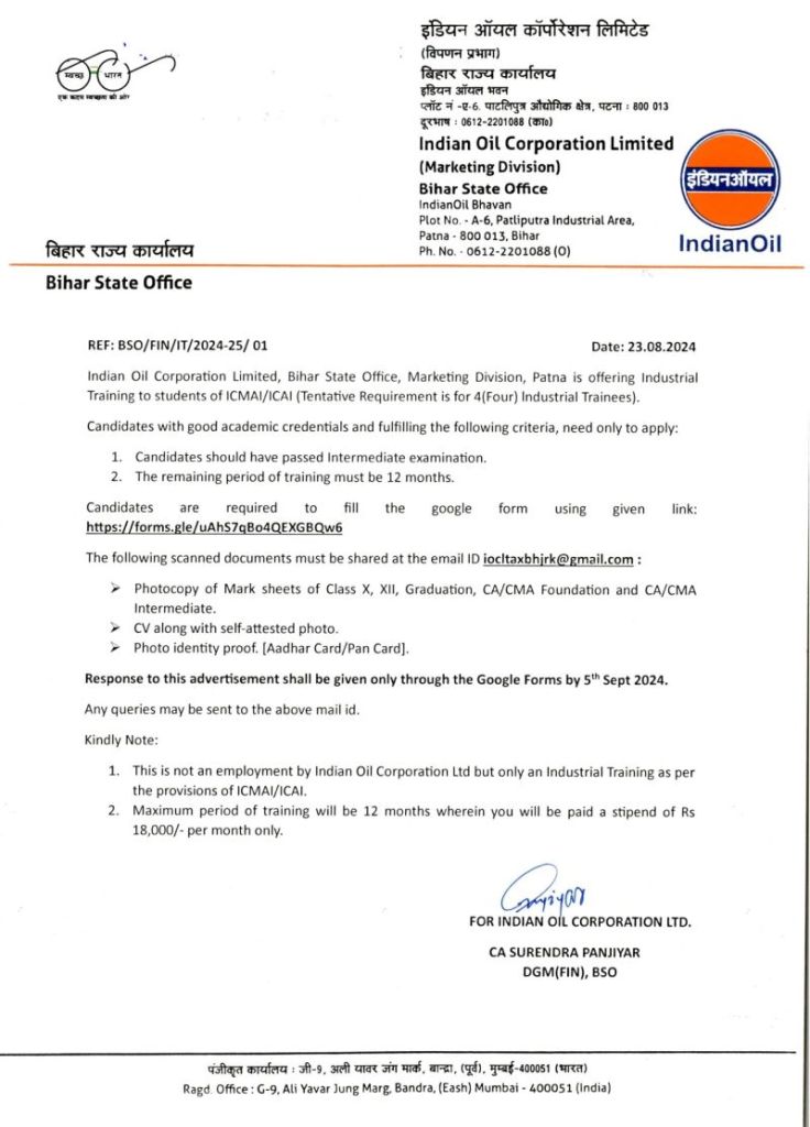 Indian Oil Corporation Limited(IOCL) offering Industrial Training to ...